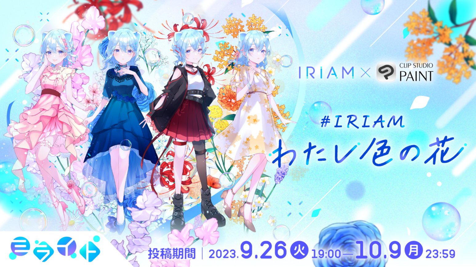 【IRIAM（イリアム）】闇が深い！？新感覚Vtuber配信アプリを実際に使ってみての感想！｜Gamestorm／おすすめゲームの本気レビュー